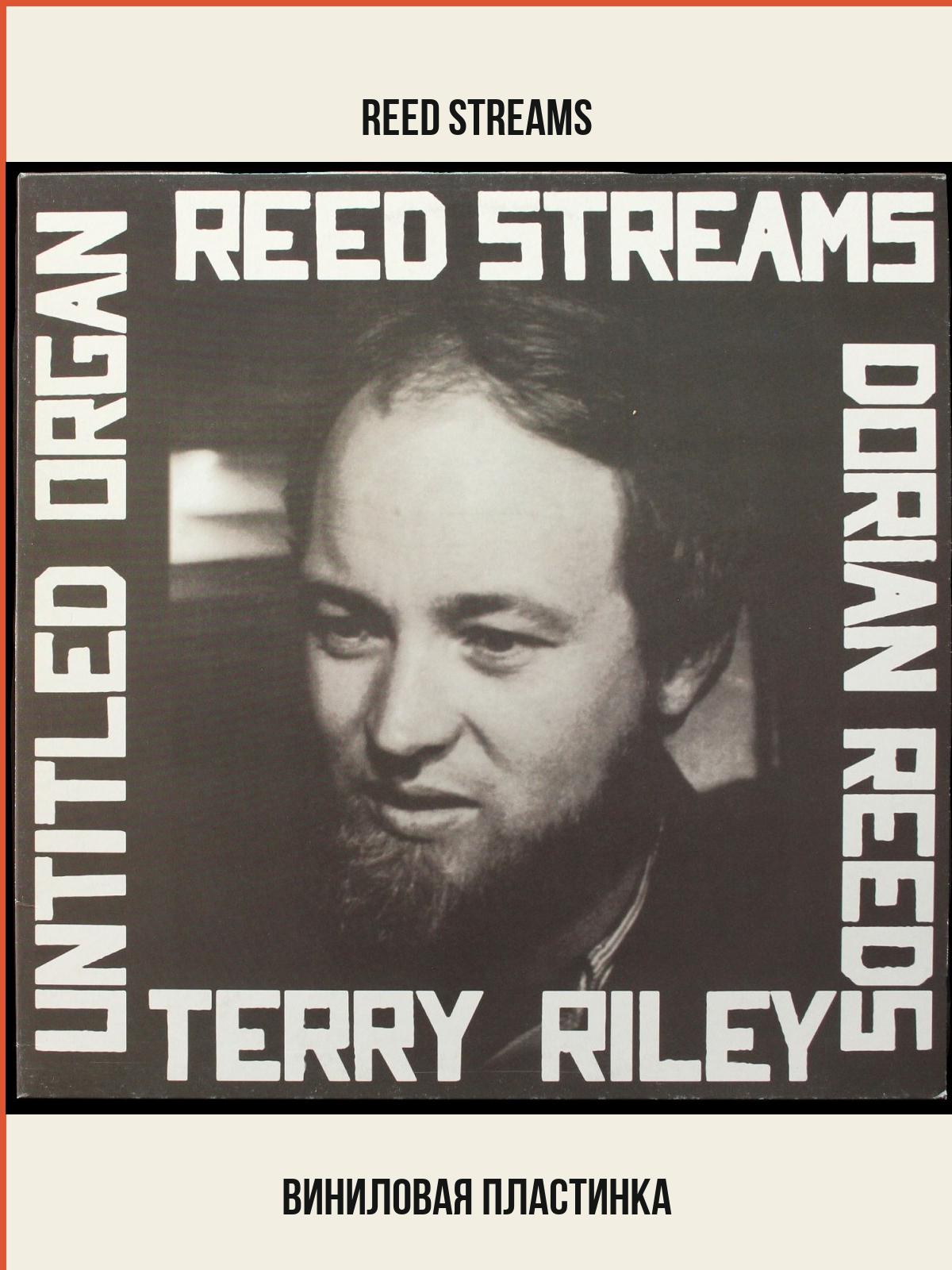 Виниловая пластинка Mass Art Terry Riley – Reed Streams