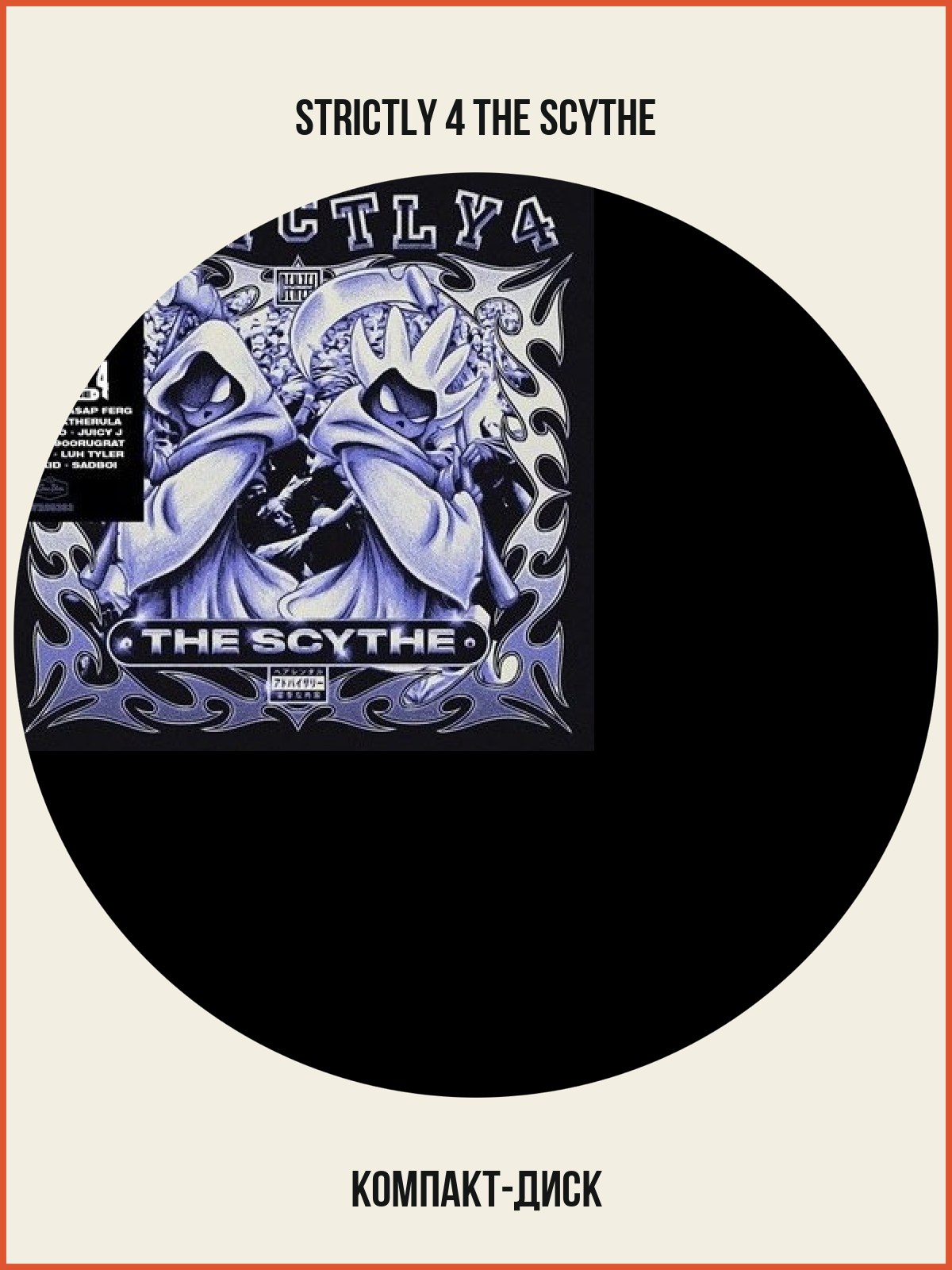 Компакт-диск Warner Denzel Curry – Strictly 4 The Scythe