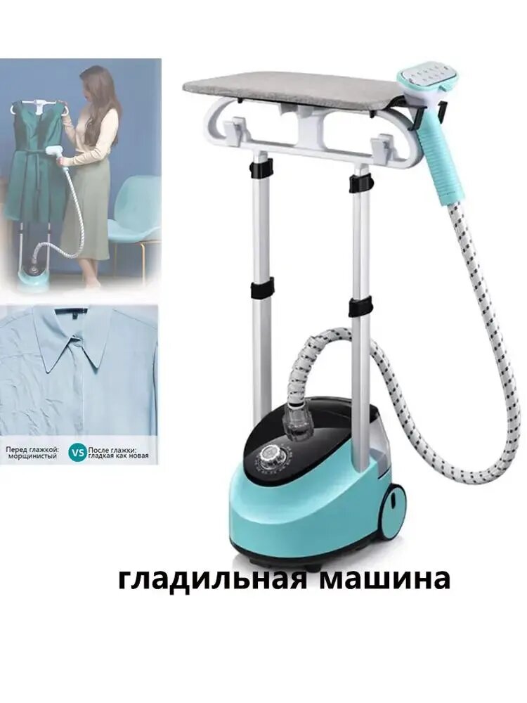 Гладильный пресс YD001-32966, голубой