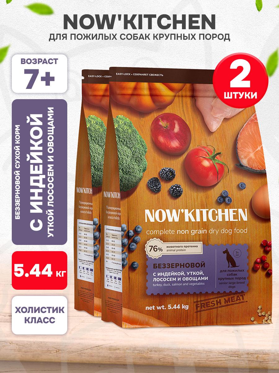 Корм сухой Now'Kitchen беззерновой для пожилых собак крупных пород старше 7 лет, индейка, утка, лосось, 5,44 кг 2 шт