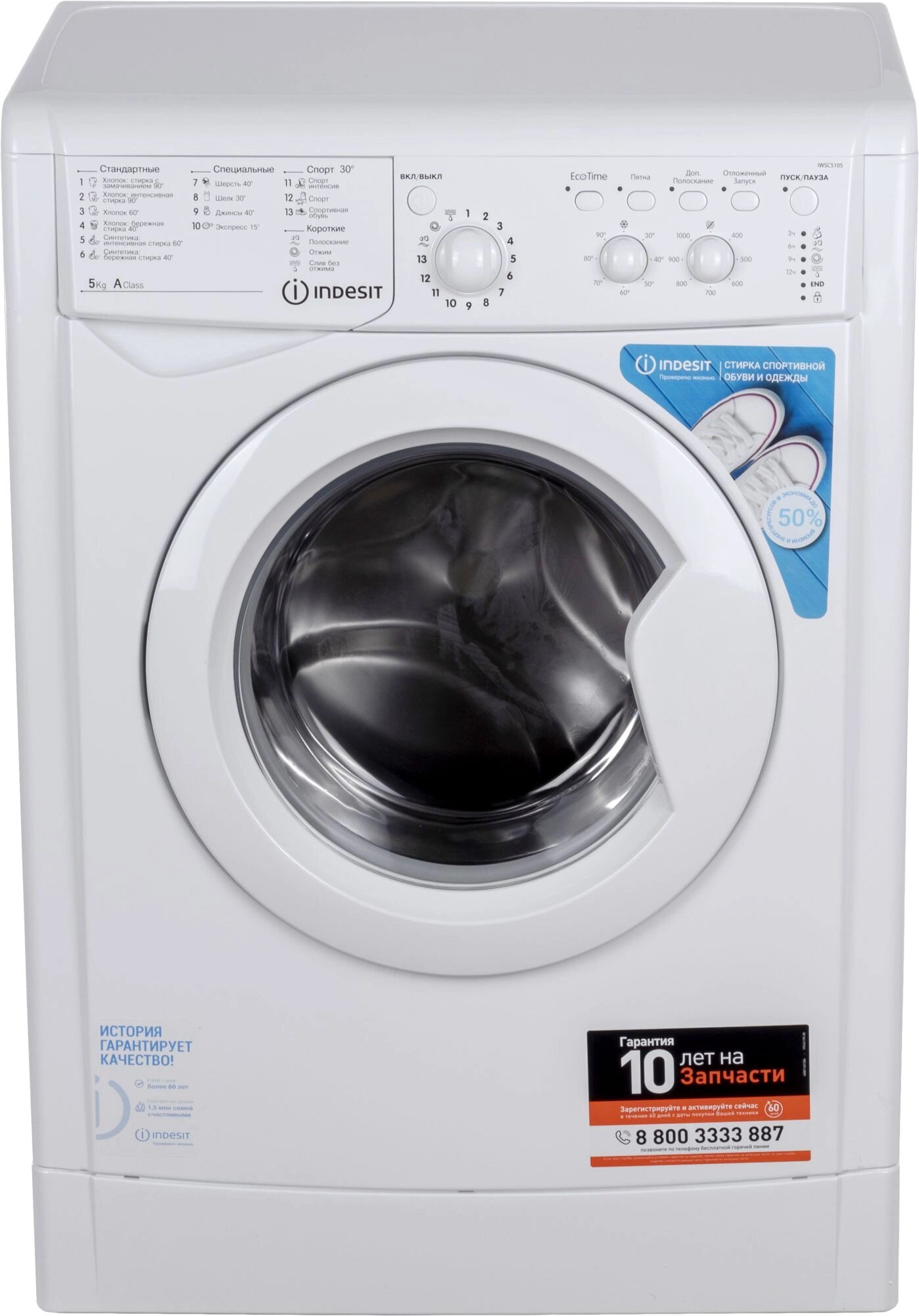 Стиральная машина Indesit IWSC 5105 класс: A загр. фронтальная макс:5кг белый