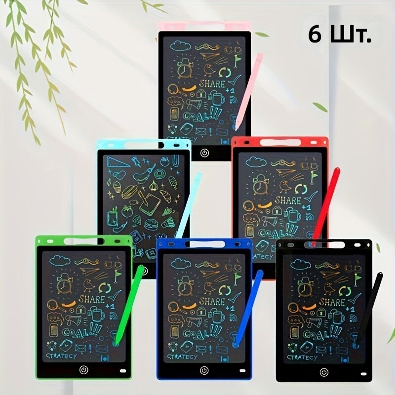 Доска для рисования LCD 8.5 дюймов с цветным экраном, портативная доска для записей и обучения с питанием от кнопочных батареек, 6 шт.