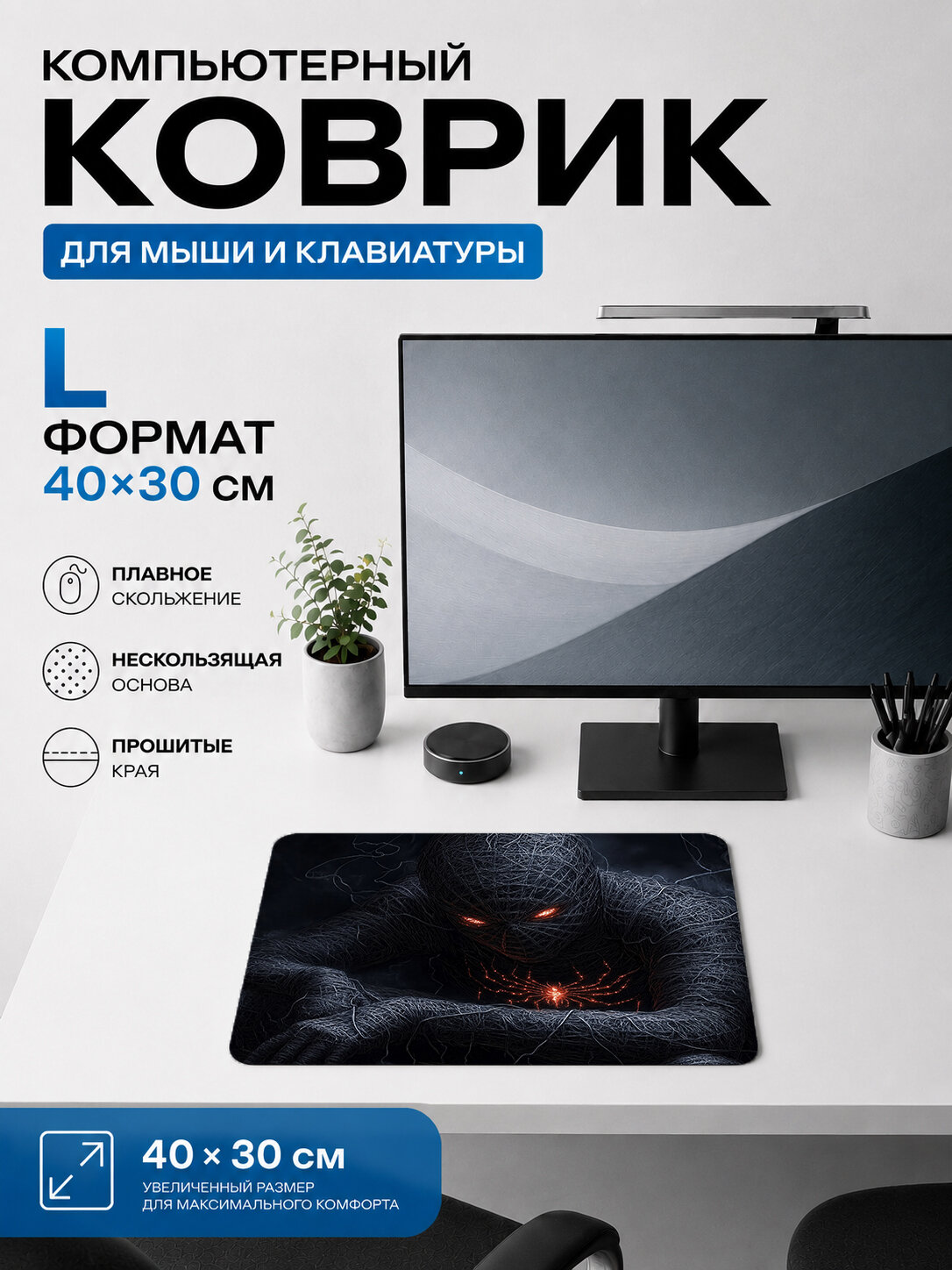 Игровой коврик для мыши 40×30 см L — черная пантера с красными глазами