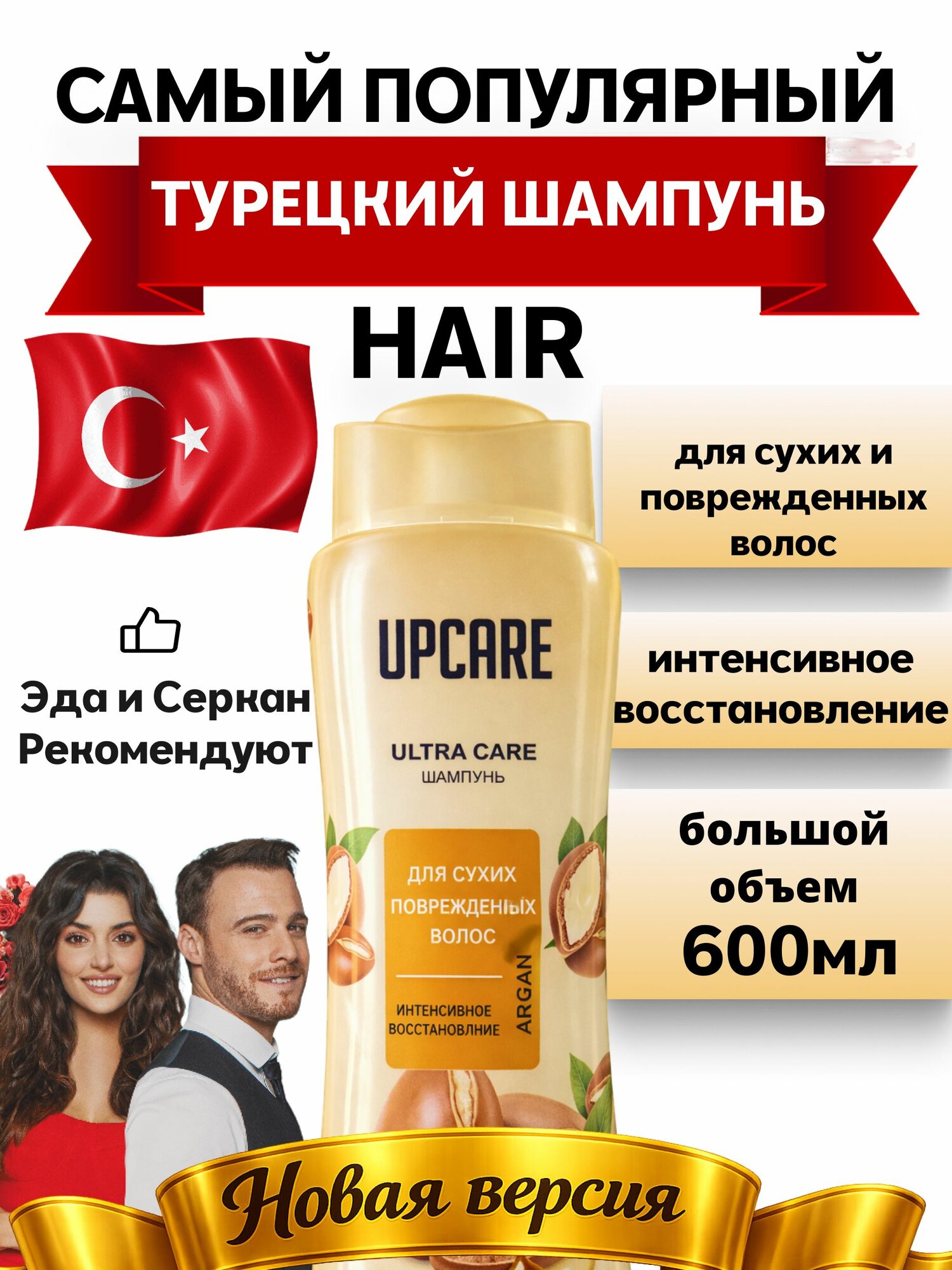 ABC Шампунь для волос, 600 мл