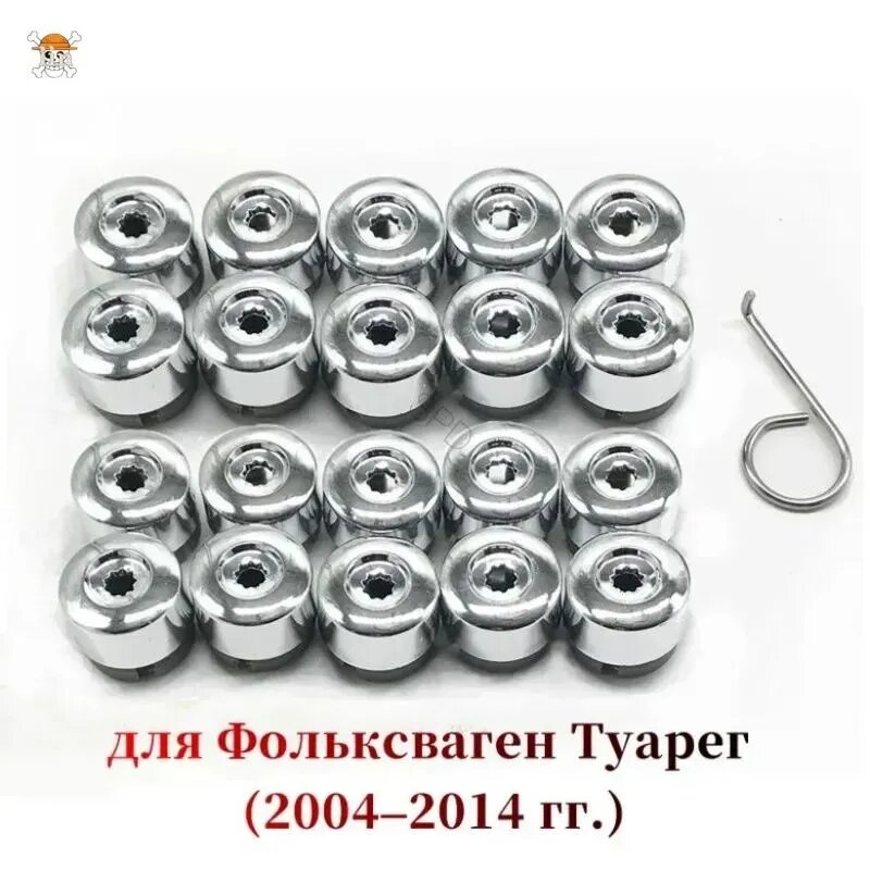Болт автомобильный, Болт колесный, 21 шт.