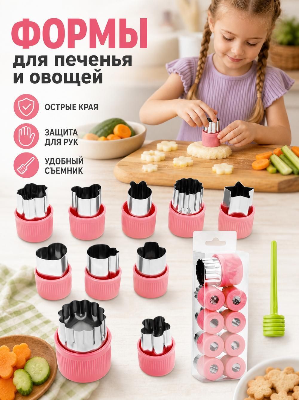 Кулинарная форма