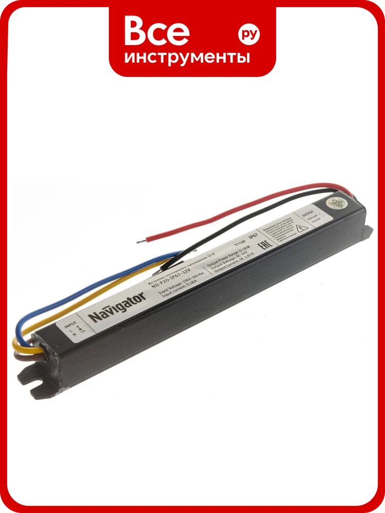 Драйвер Navigator 71 470 ND-P20-IP67-12V 71470