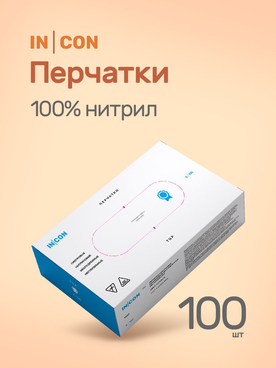 Перчатки размер S одноразовые медицинские 100 шт