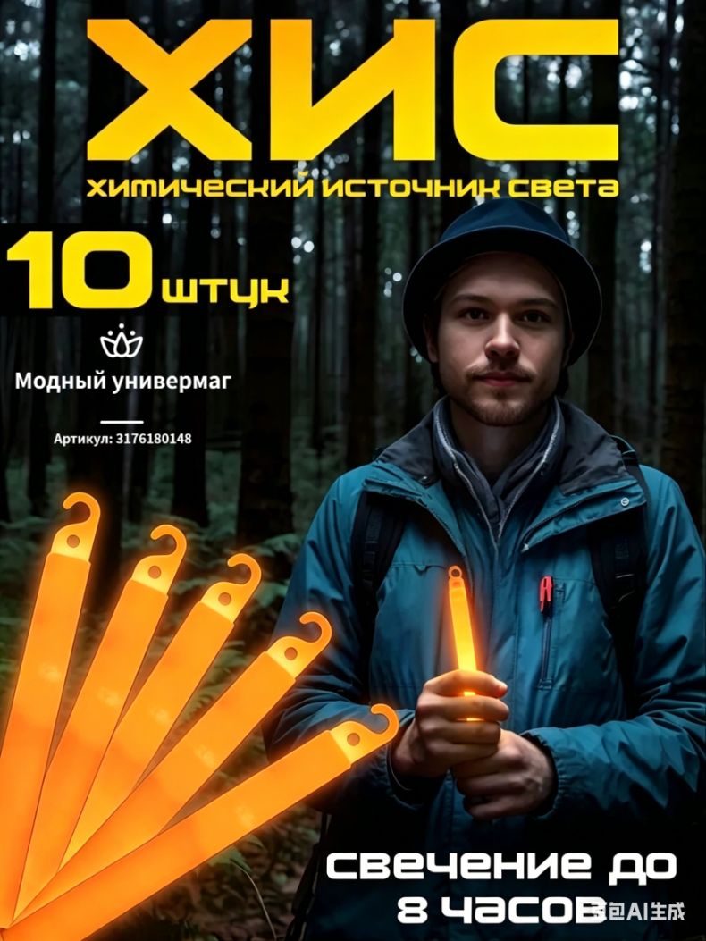 Лайтстик