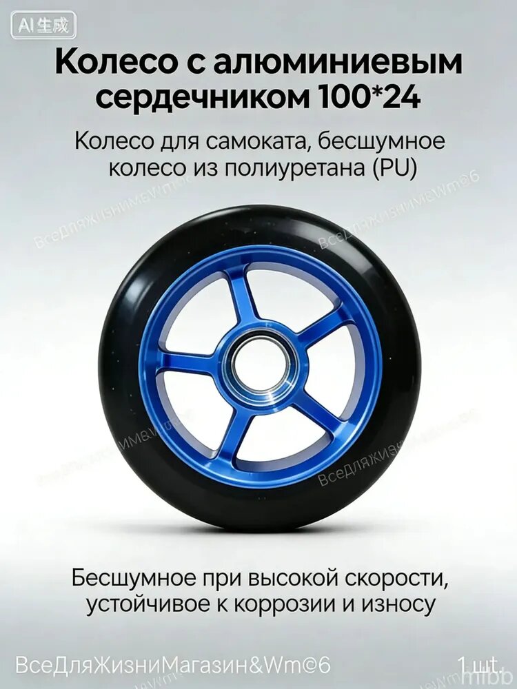 Стандартное колесо 100*24 мм, внутренний диаметр 8 мм, резиновое покрытие, бесшумное колесо из полиуретана (PU)