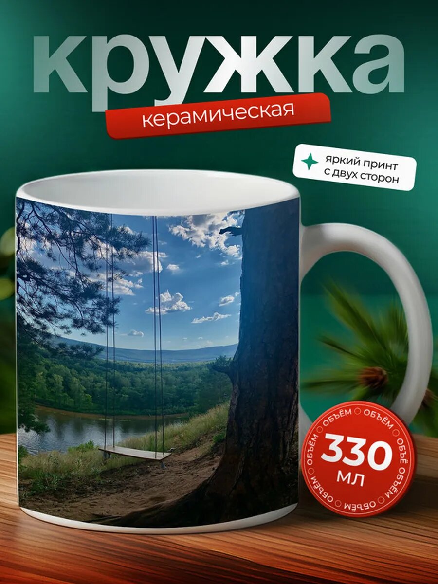 Кружка Салала город 22,