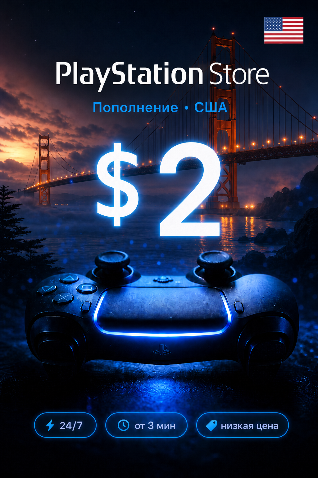 PlayStation Store USA 2 USD цифровой код / PSN США $2 пополнение кошелька / Gift Card