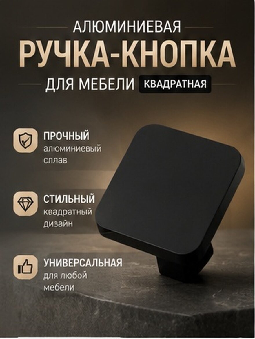 Черные Ручки Для Шкафов Из Сolidного Алюминия Квадратные Ручки Для Выдвижных Ящиков 4X4Cm 4Шт