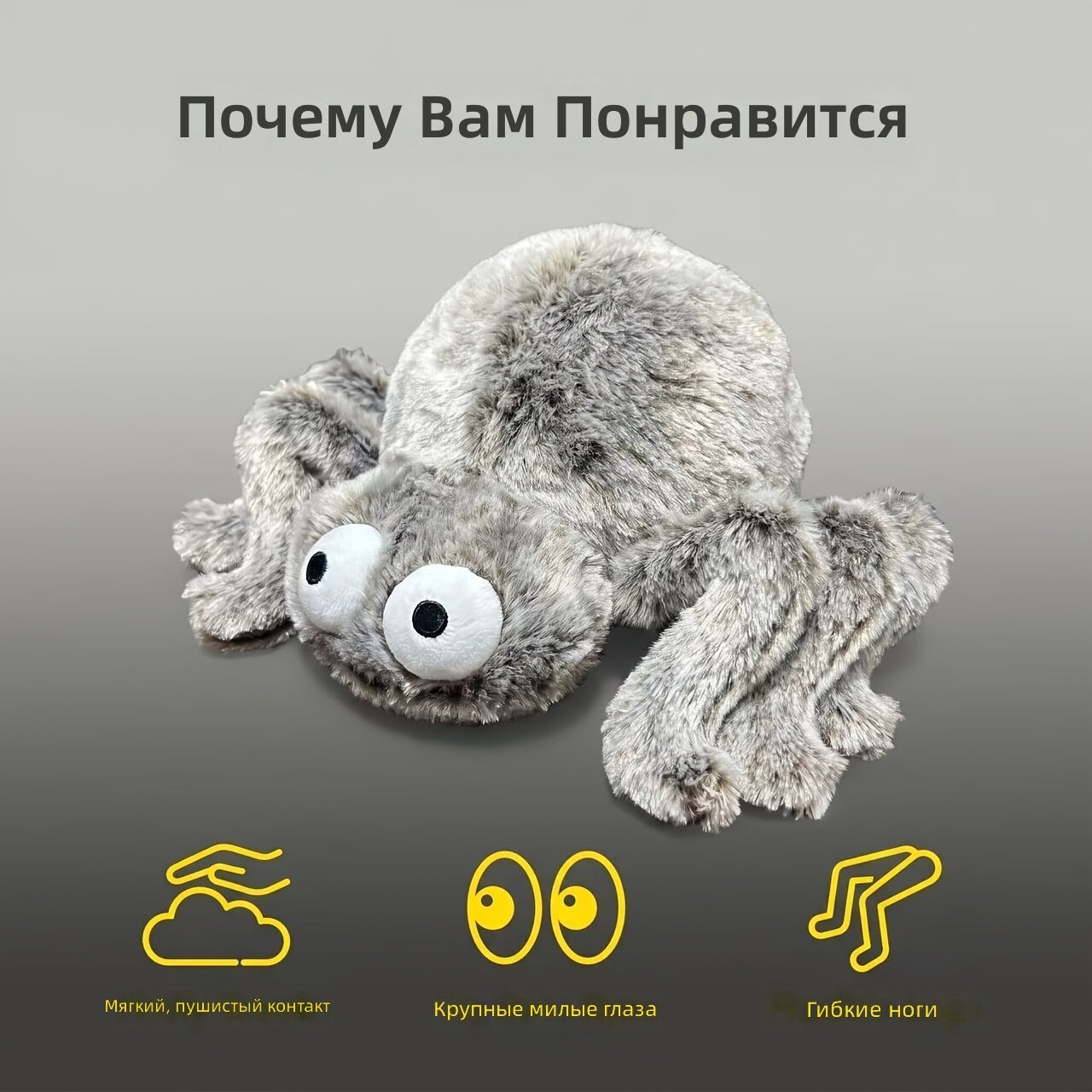 Мягкая игрушка Паук, серая плюшевая кукла для дома и подарка