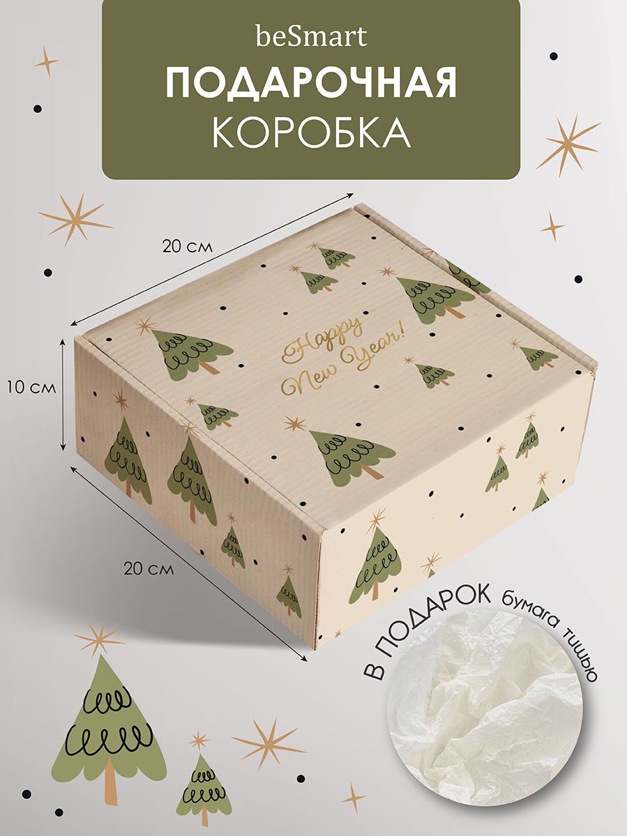 Новогодняя подарочная коробка с наполнителем 20х20 см beSmart "Spruce"