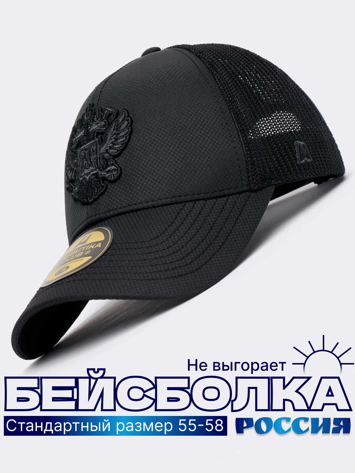 Бейсболка ATRIBUTIKA & CLUB Базовая коллекция для мужчин и женщин