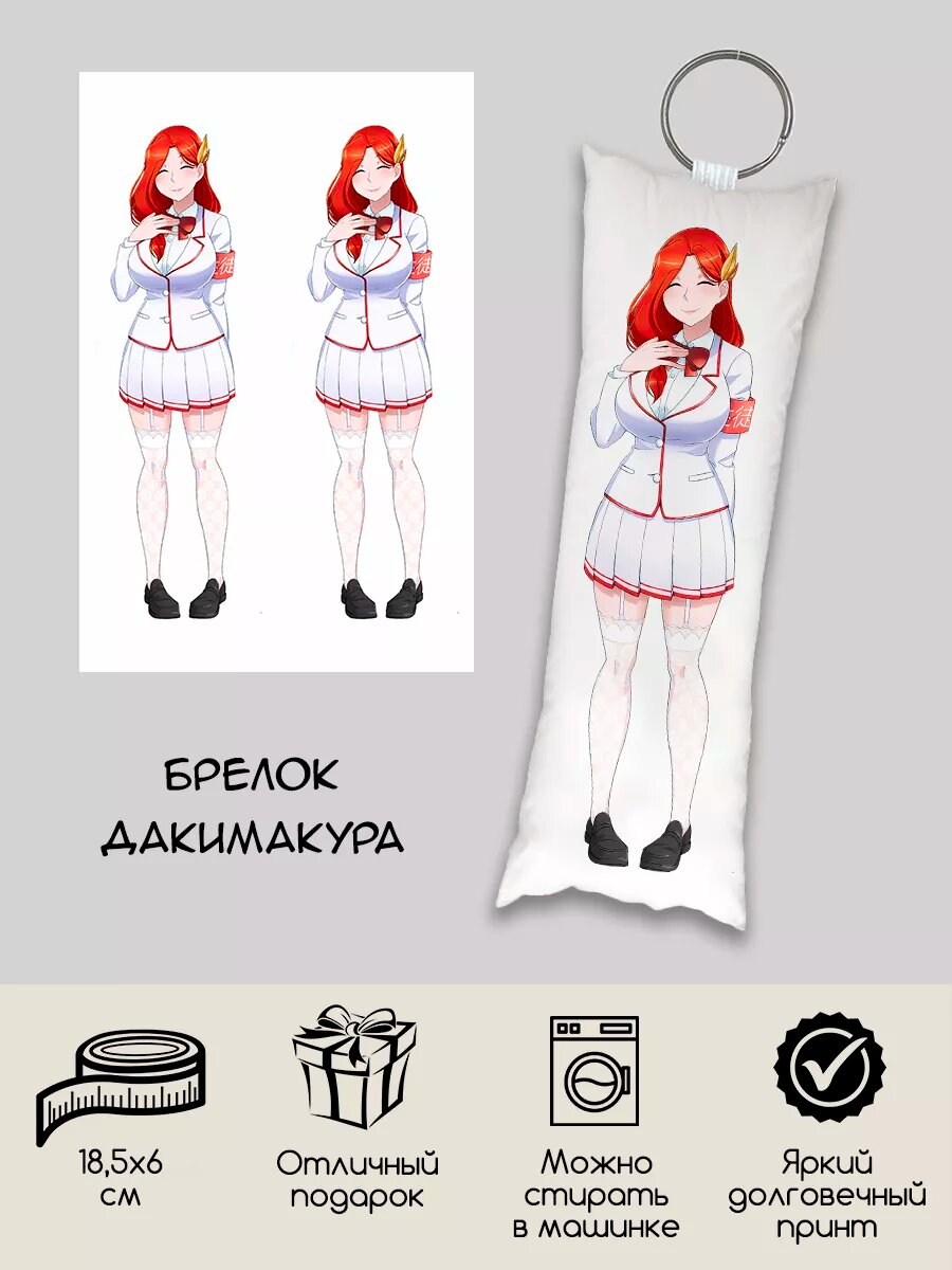 Брелок дакимакура Яндере Симулятор