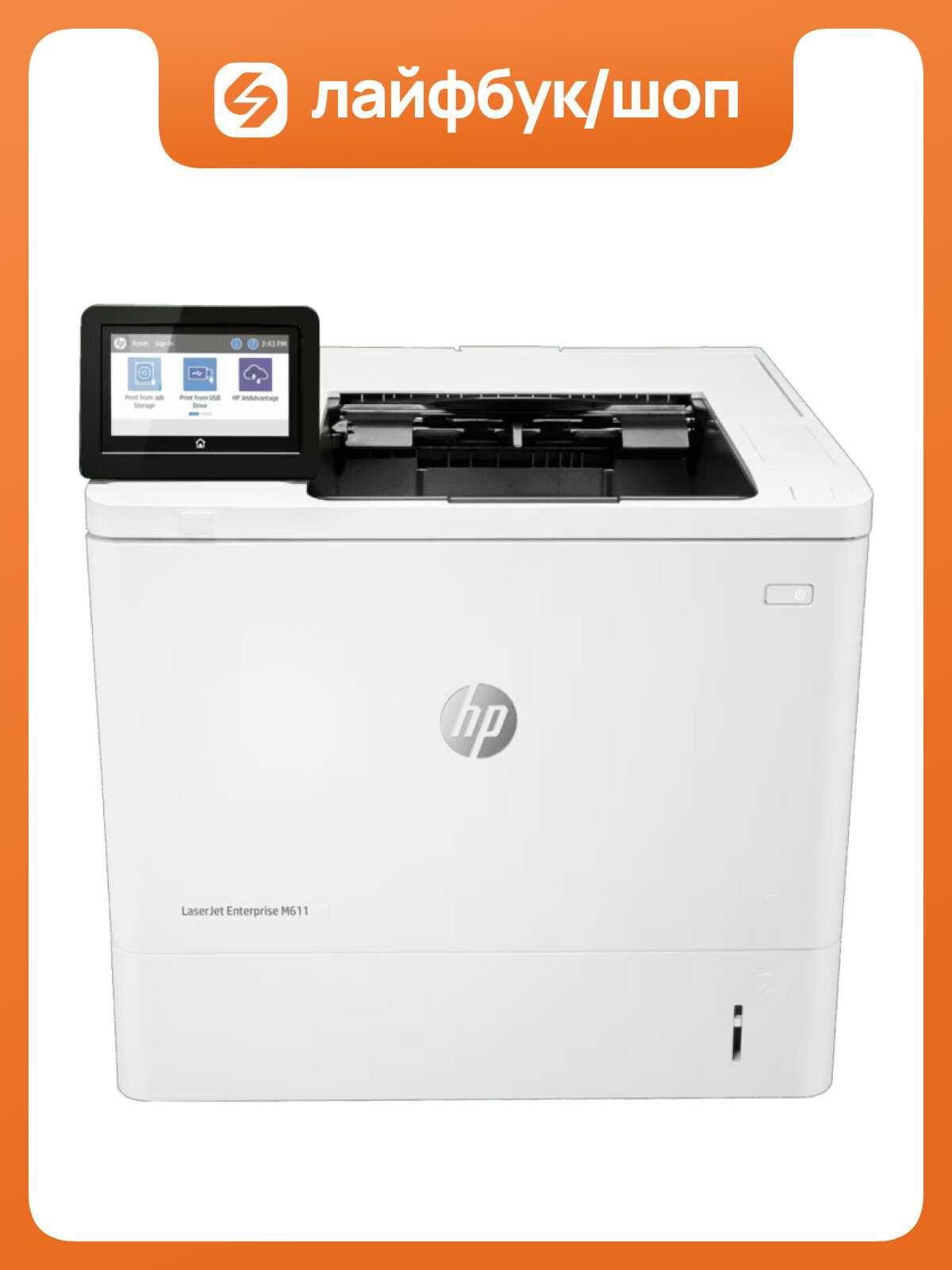 Принтер лазерный HP LaserJet Enterprise M611dn, A4, черно-белая печать, 61 стр./мин, двусторонняя печать 7PS84A