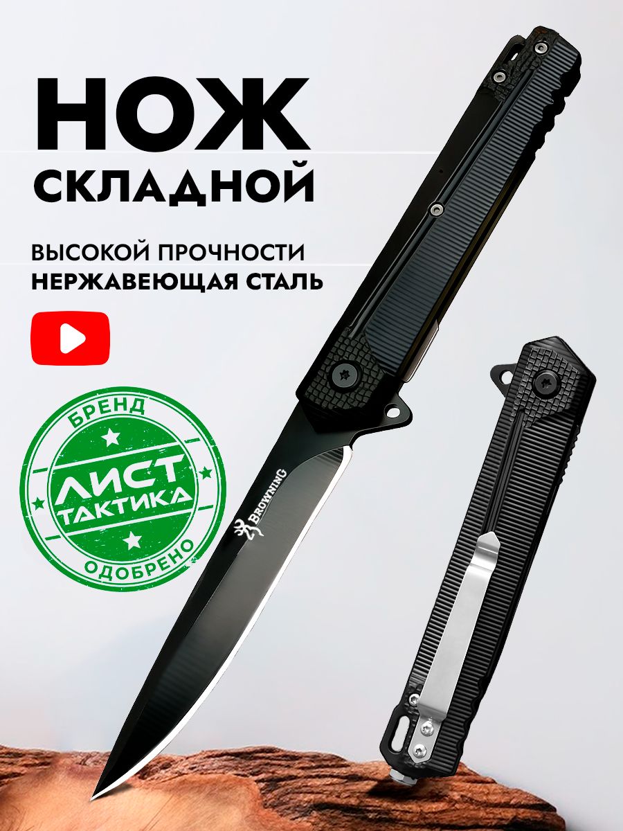 Лист тактика Складной нож, длина лезвия 9.2 см