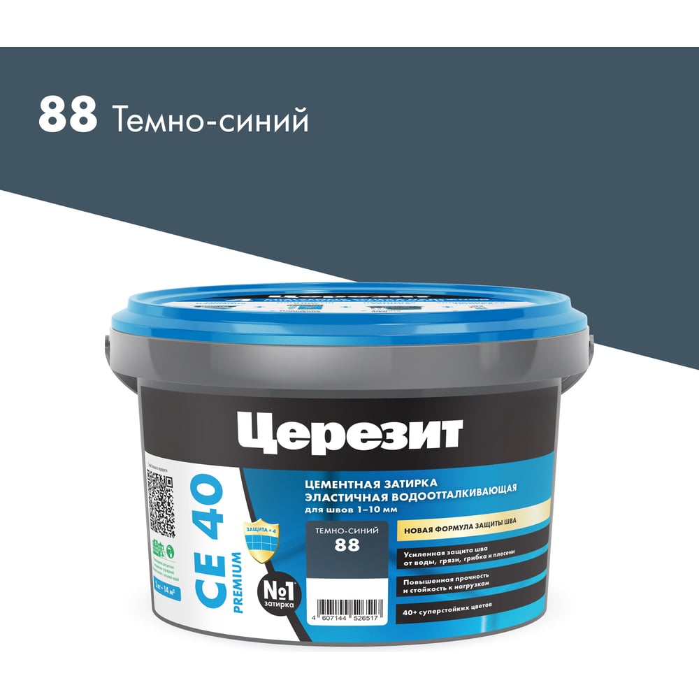 Затирка Церезит СЕ 40 PREMIUM цвет №88 тёмно-синий для швов 1-10 мм ведро 2 кг 1297277