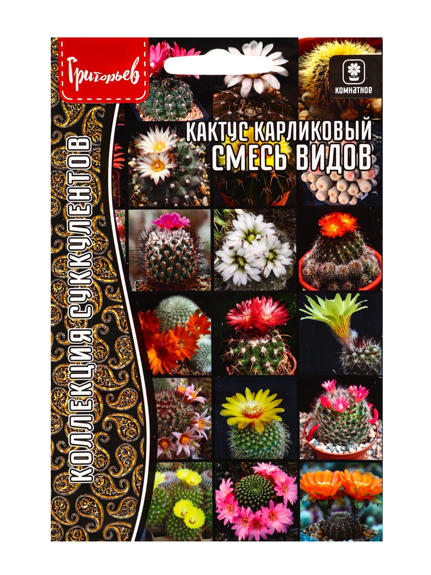 Карликовый кактус Микс Видов, семена цветов, 3 шт. / Новинка 12.29 г