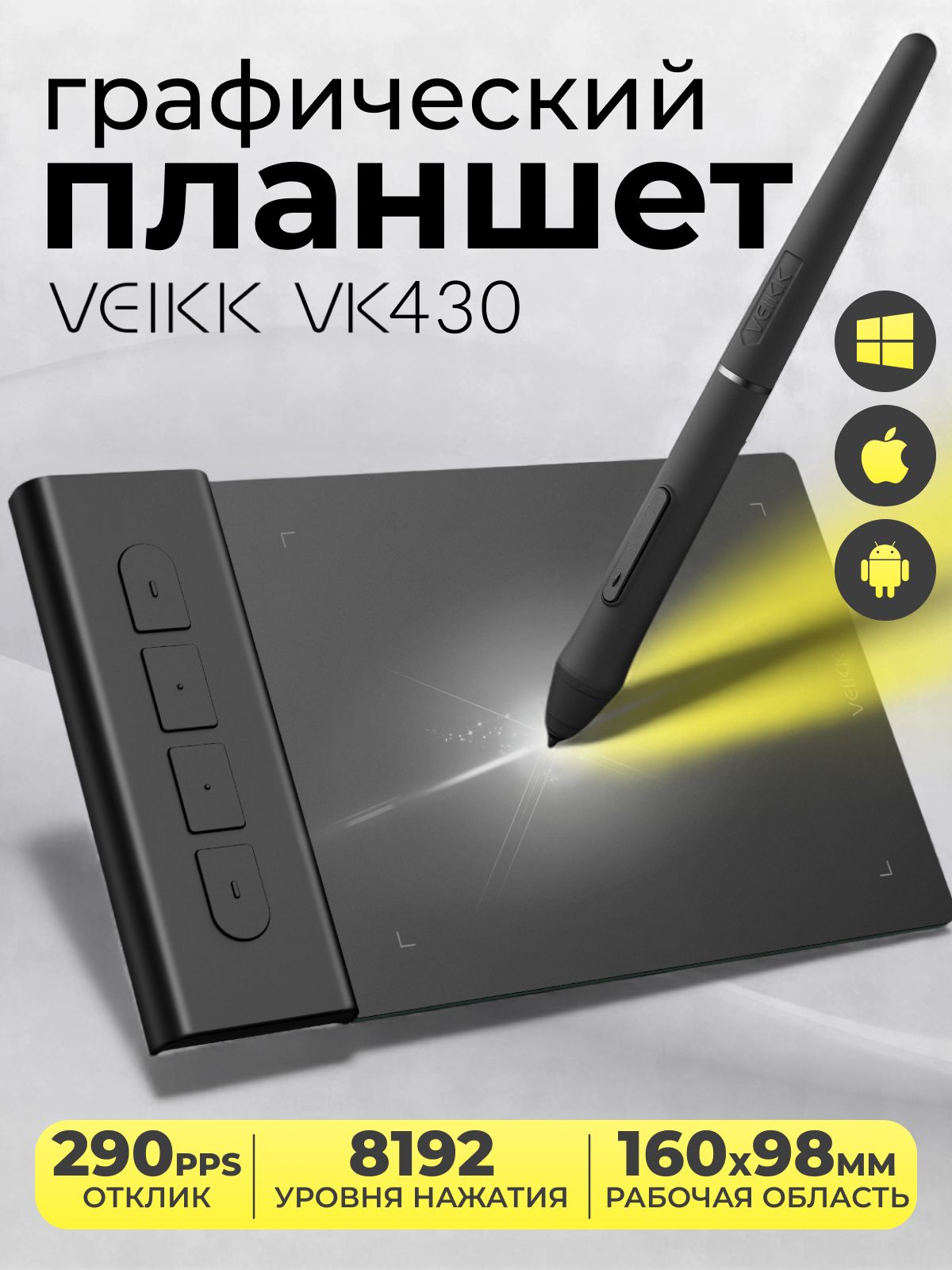 VEIKK Графический планшет vk430, черно-серый