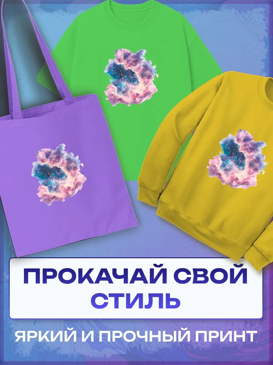 Термонаклейка Космос — фото 1