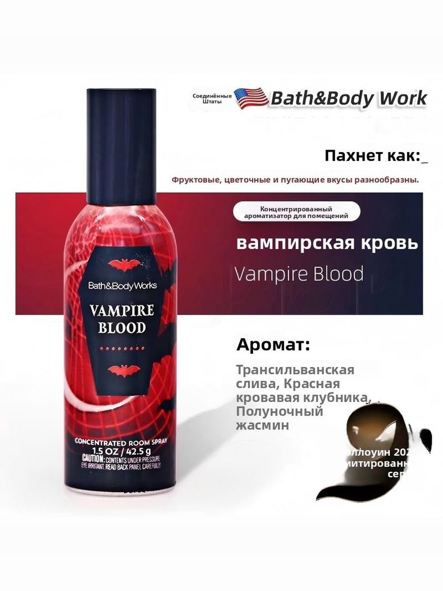 Bath and Body Works Парфюмированный мист BBW-SNP-wsj 42.5 мл