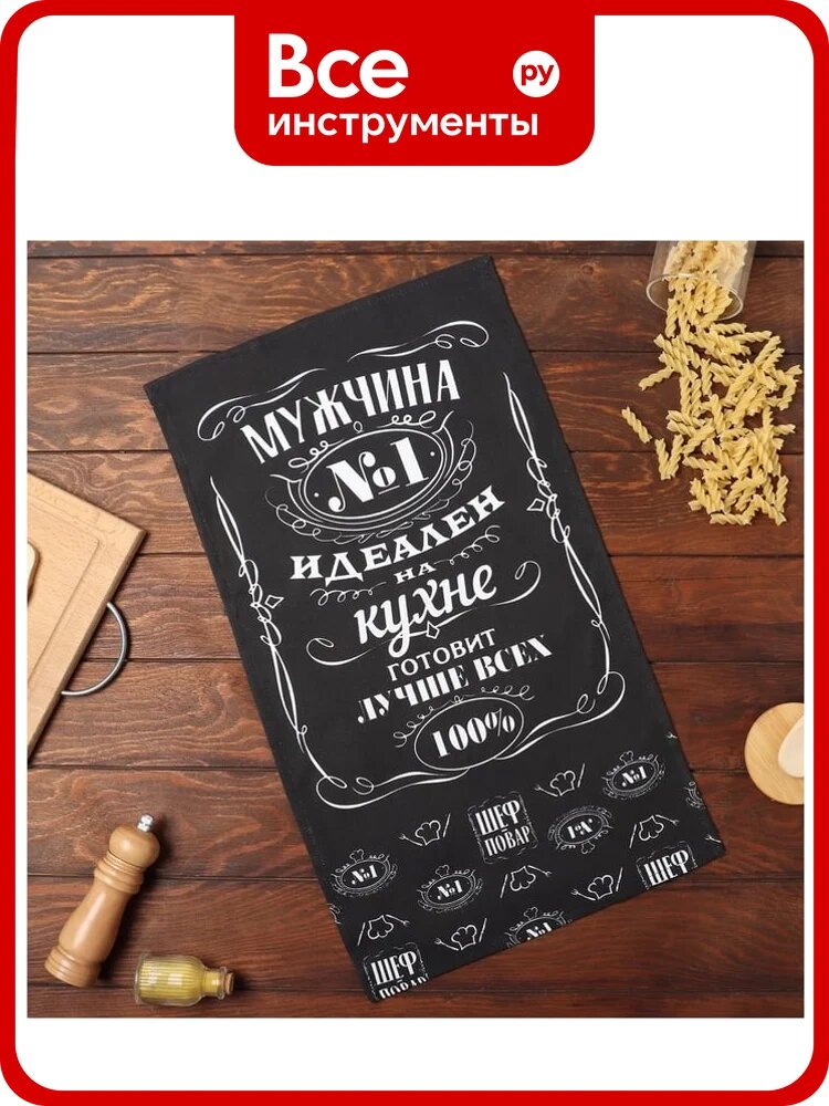 Полотенце Доляна кухонное Шеф-повар №1 35x60 см, 100% хлопок, рогожка 2785593