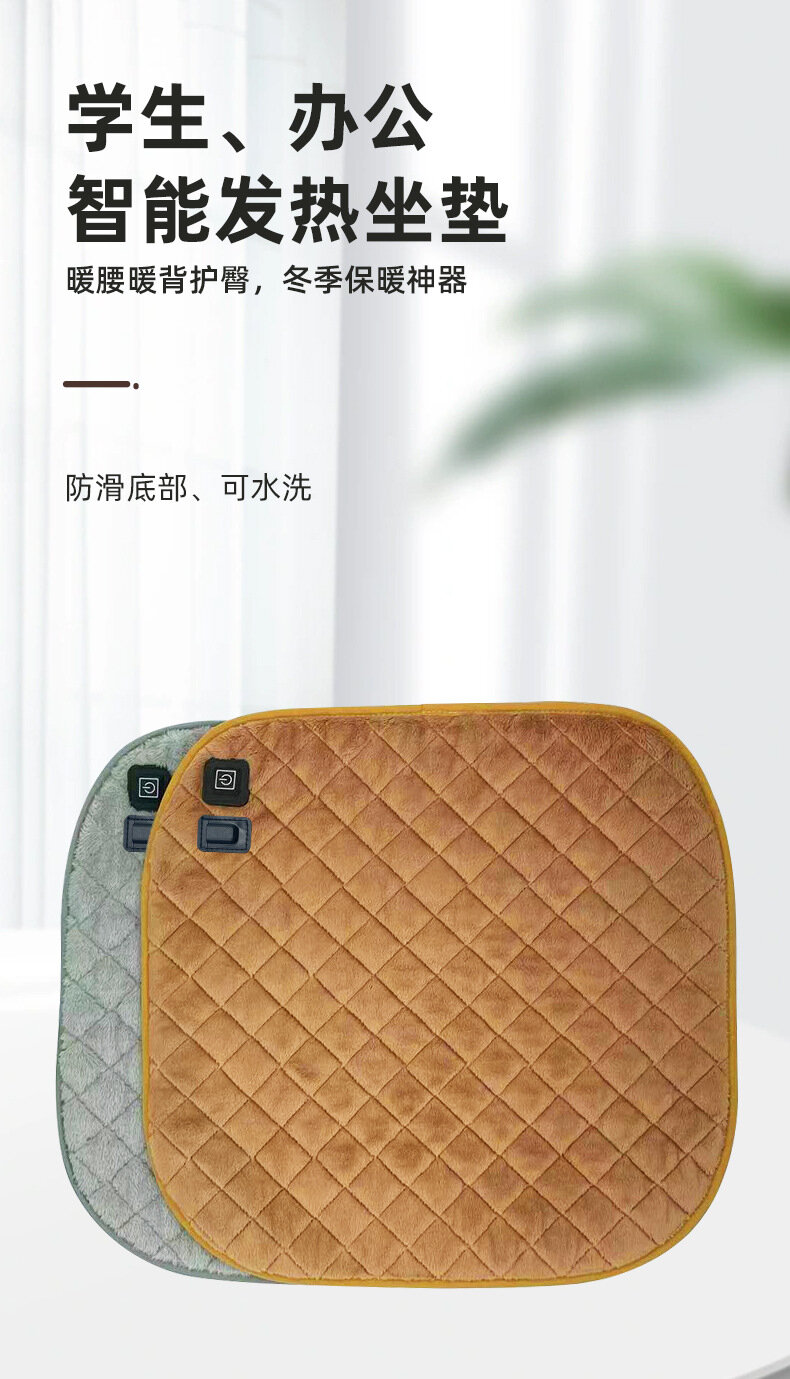Подогреваемая сидушка USB, для офиса и автомобиля, быстрый нагрев