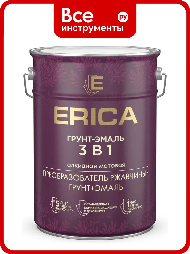 Грунт-эмаль по ржавчине Erica 3 в 1, 10 кг, белая 282218