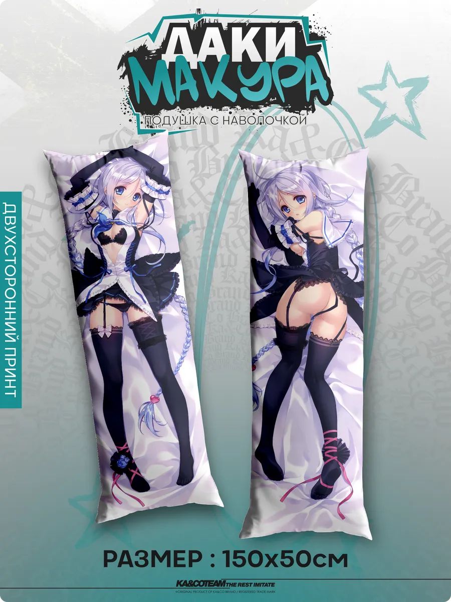 Подушка дакимакура аниме Kantai Collection Umikaze Shigure