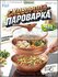Мантоварка чугун