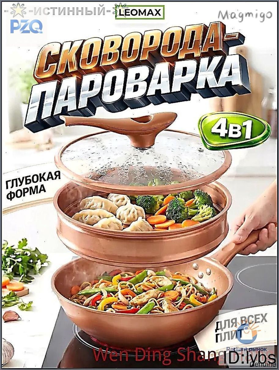 Мантоварка чугун
