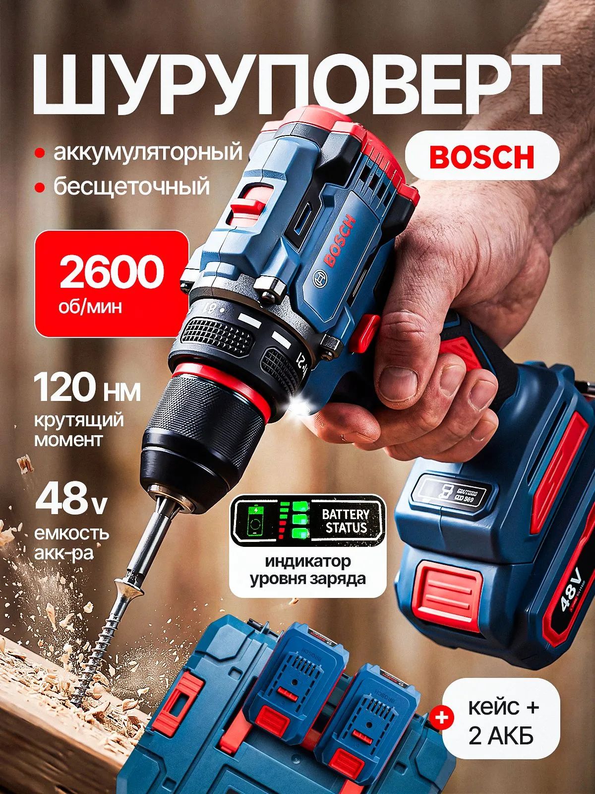 Дрель-шуруповерт 48v / Шуруповерт аккумуляторный 48 вт бесщеточный, ударный