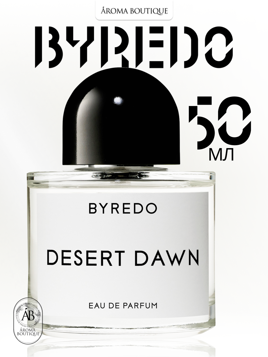 Парфюмерная вода BYREDO Desert Dawn, восточная, унисекс, 50 мл