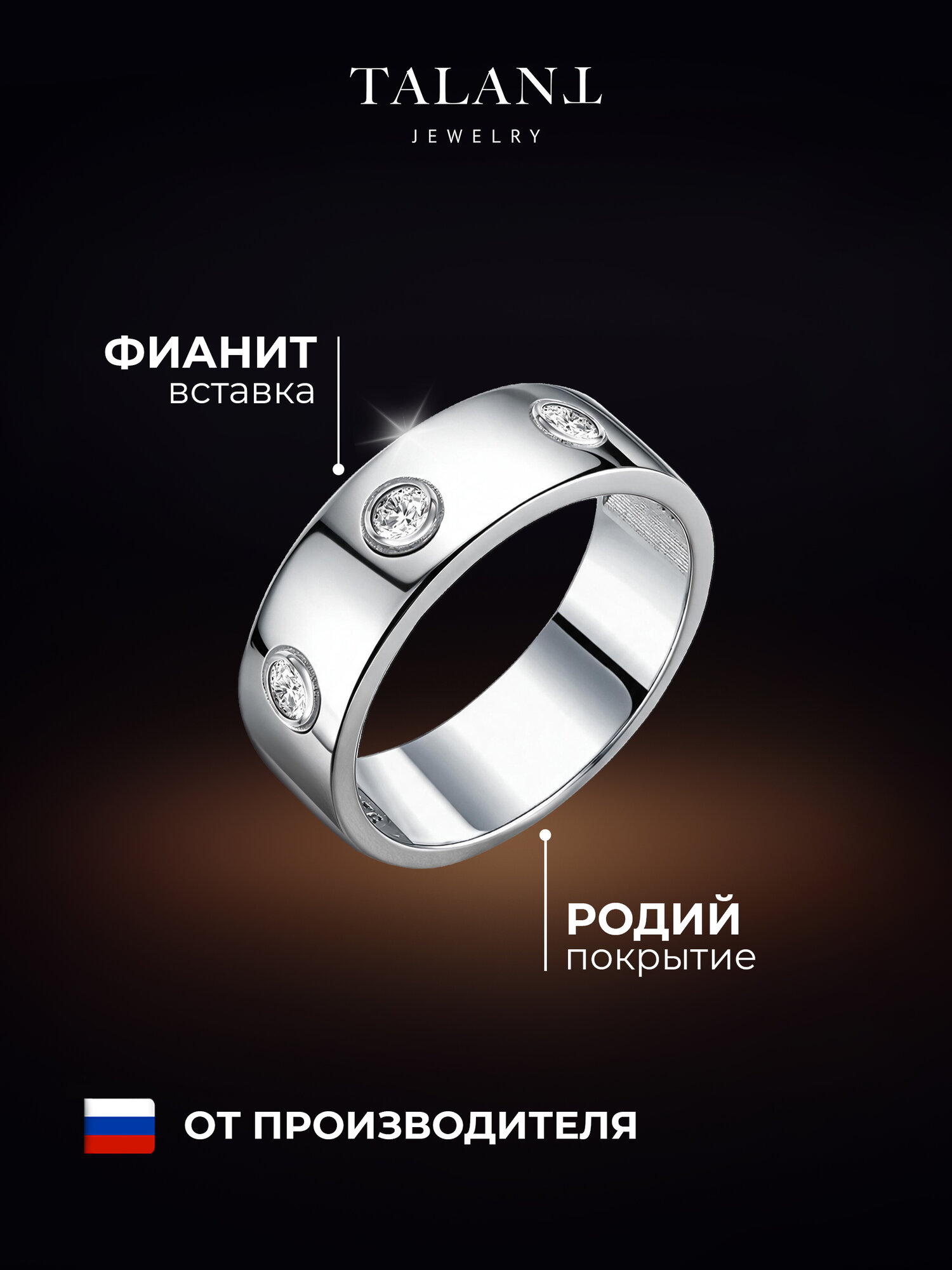 Кольцо широкое, тонкое TALANT, серебро, 925 проба, родирование, фианит, размер 17, серебристый — фото 1