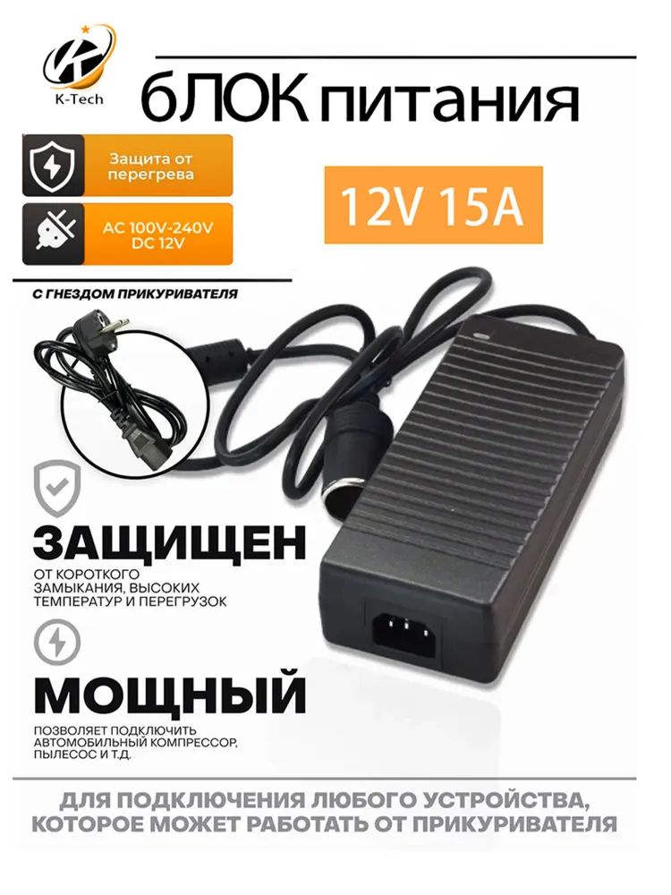 K Tech Разветвитель гнезда прикуривателя, разъемы: 1, 17 см