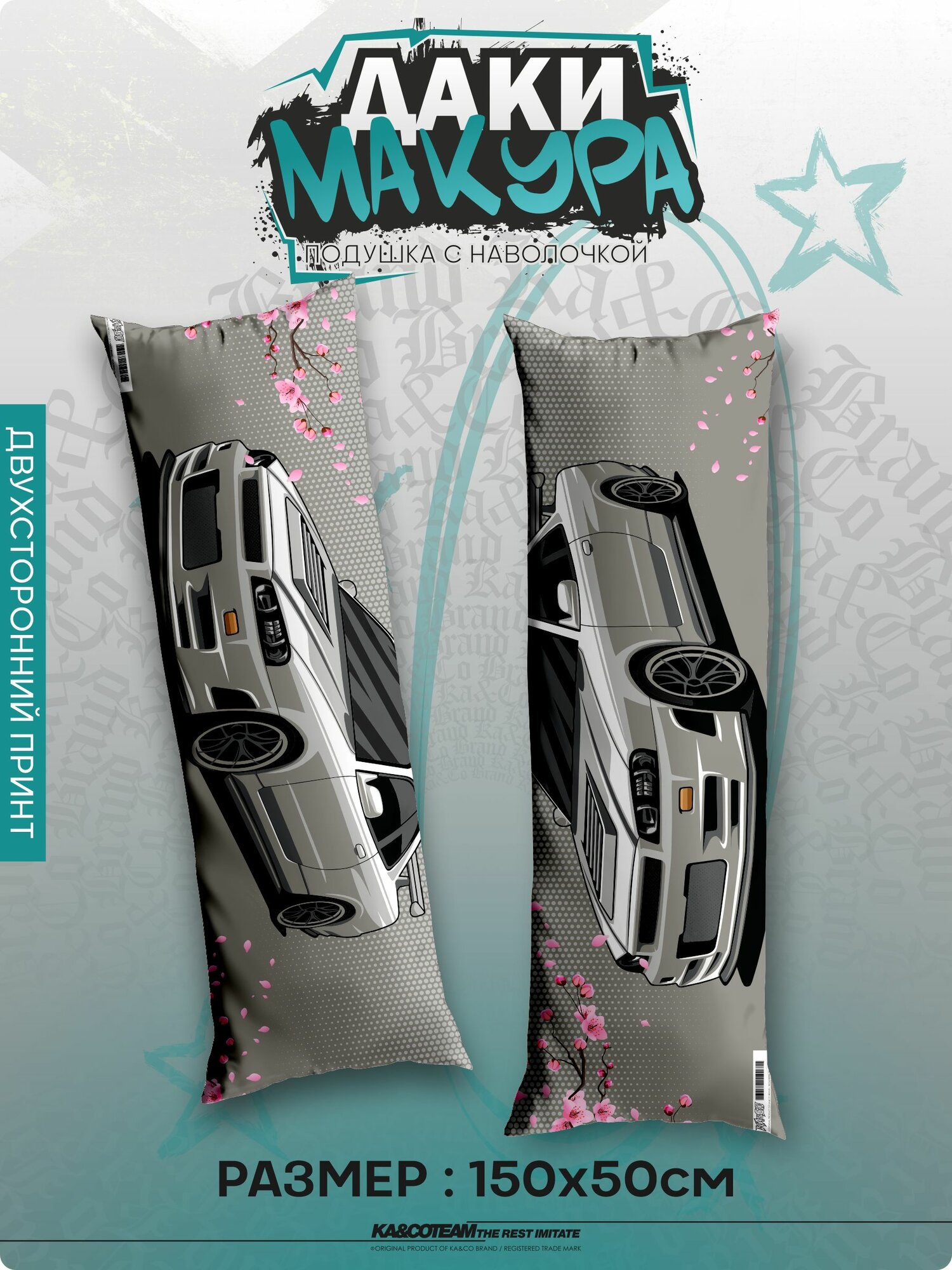 Подушка дакимакура JDM Nissan Skyline GTR