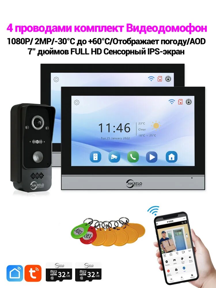 Умный Видеодомофон с Цветным Сенсорным Экраном 7' IPS, NFC, Распознаванием Лиц, Ночным Видением, Работой при -30 C, Tuya Smart