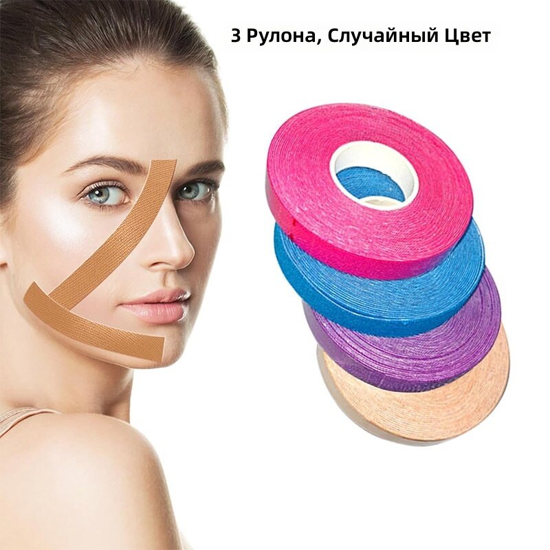 Лента для подтяжки лица, шеи и глаз, 3 рулона, V-образная форма