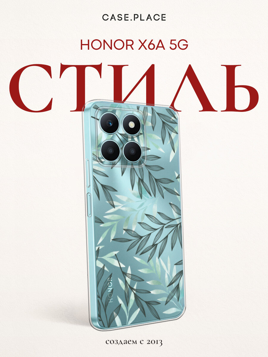 Чехол на Honor X6A / Хонор X6A с принтом Тонкие листья, прозрачный