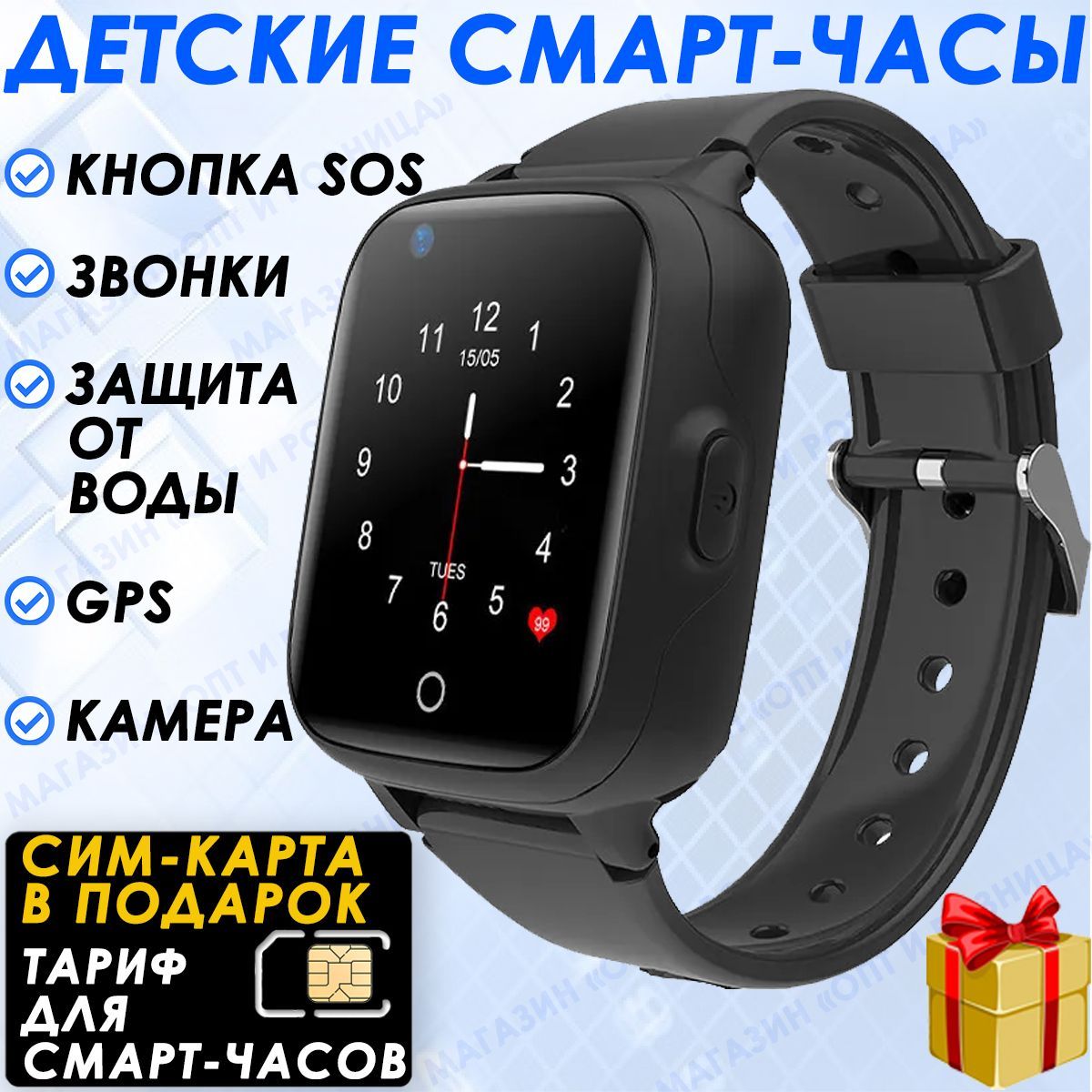 Детские смарт часы Wonlex KT15 с сим картой в подарок. Умные смарт часы c местоположением, видеозвонками, GPS, WhatsApp, прослушкой. Черный