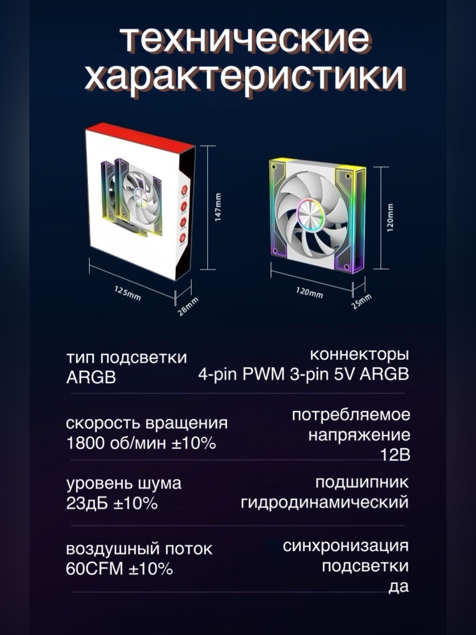 Вентилятор для корпуса ARGB 120мм 3 шт белый, для охлаждения корпуса и комплектующих ПК, Цвет Белый, для стабильного
