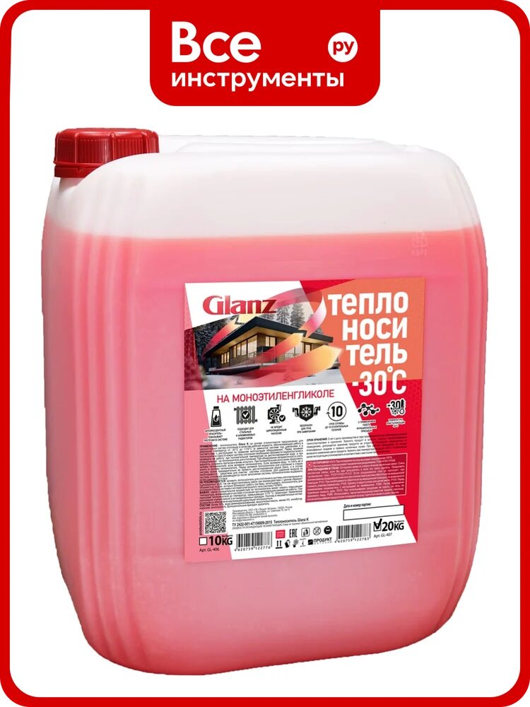 Теплоноситель Glanz Extra -30 20кг (мэг) GL-407