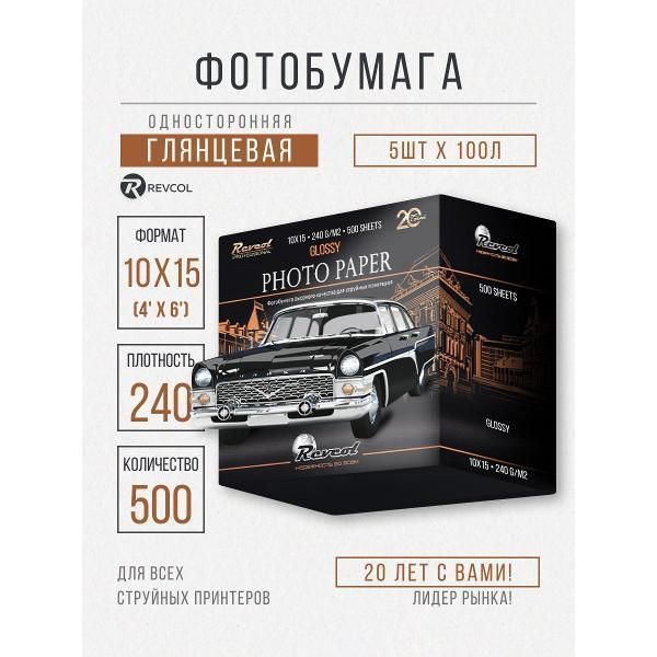 Фотобумага Revcol глянцевая 10х15 см Premium 240г 500 л
