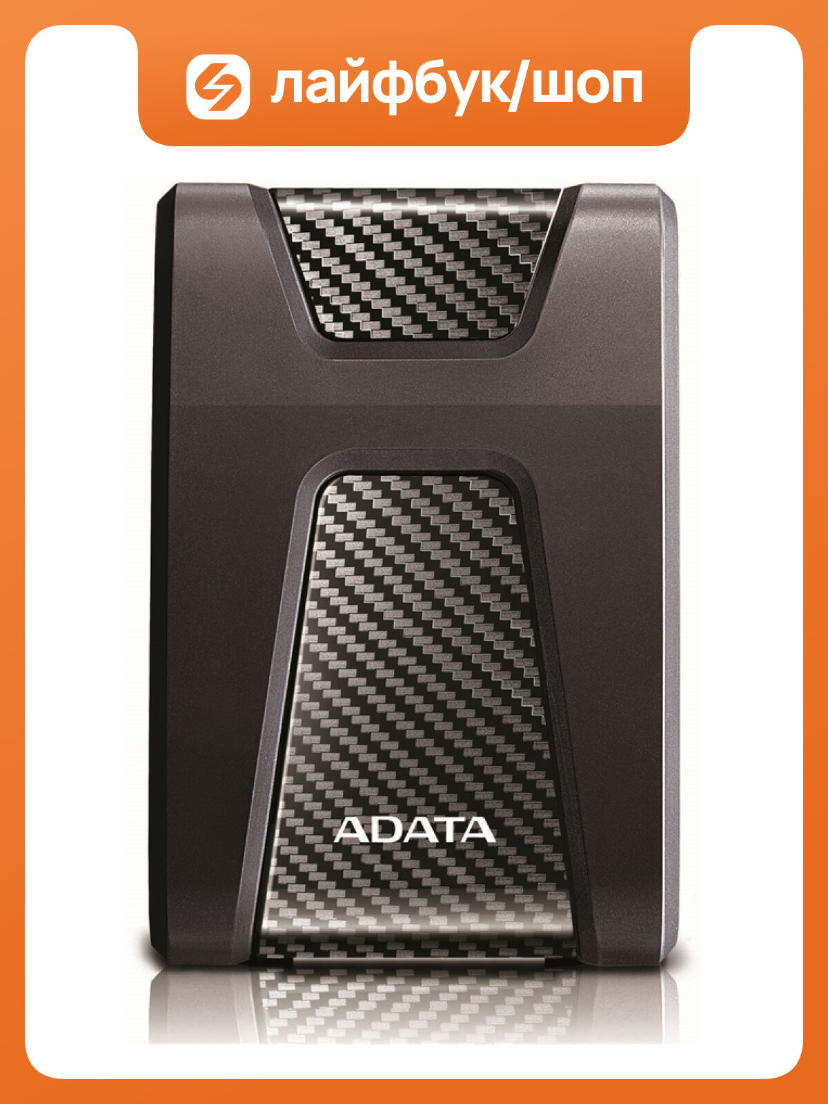 Внешний накопитель ADATA AHD650-4TU31-CBK, HDD 4 ТБ, USB 3.2 Gen 1 Type-A AHD650-4TU31-CBK