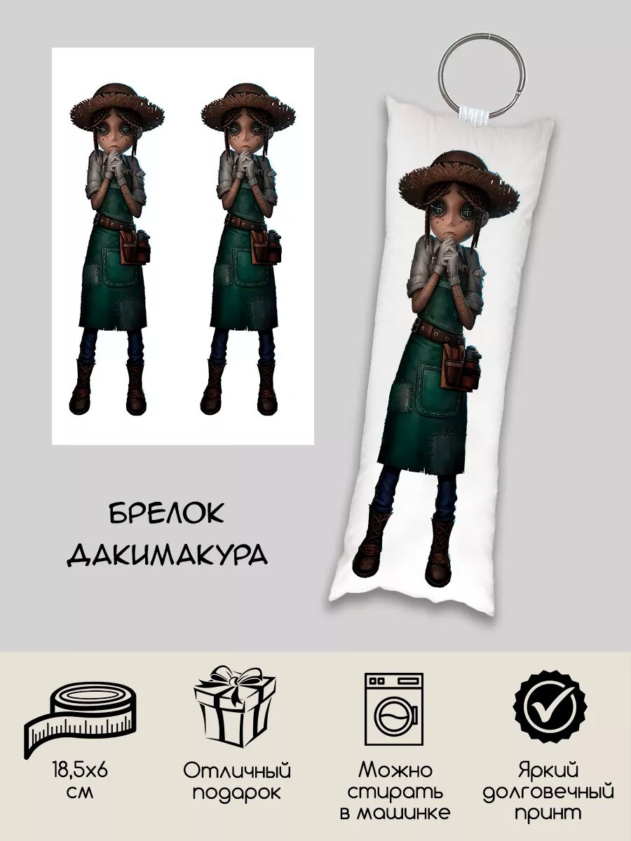 Брелок дакимакура Identity V