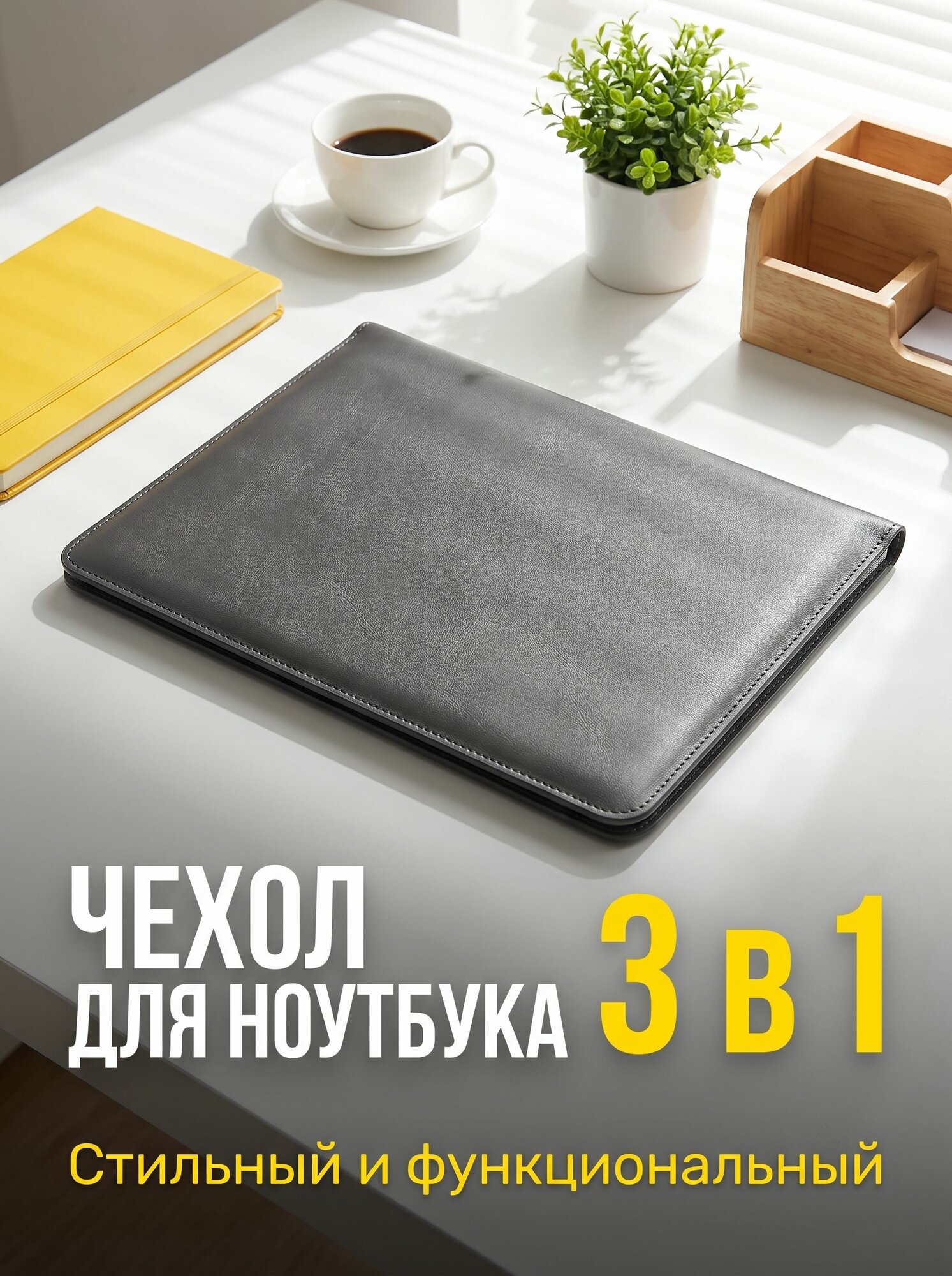 Чехол для MacBook Air 13 Neo M1 M2 M3 М4 M5, чехол на макбук, серый 33x25cm