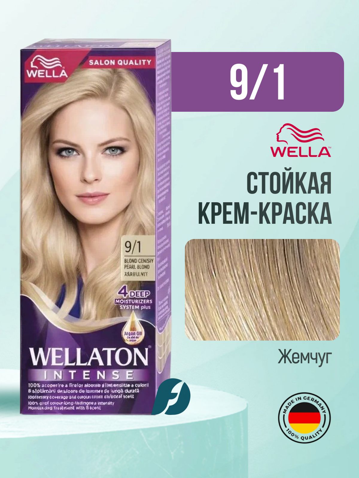 Wella WELLATON 9/1 Cтойкая крем-краска для волос - Жемчуг, 110 мл